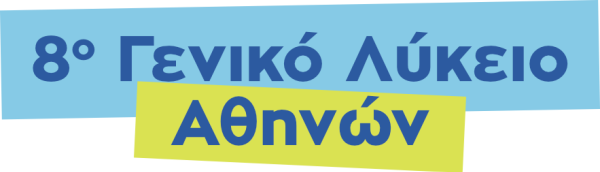 Πύλη για την Ελληνική Γλώσσα - 8ο Γενικό Λύκειο Αθηνών